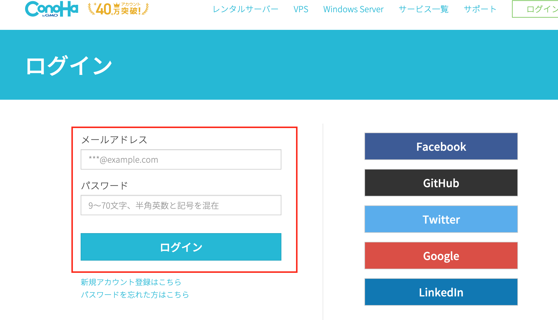 《403》海外でワードプレスにログインできない！を即解決（ConoHa編） - Vietnam Blog